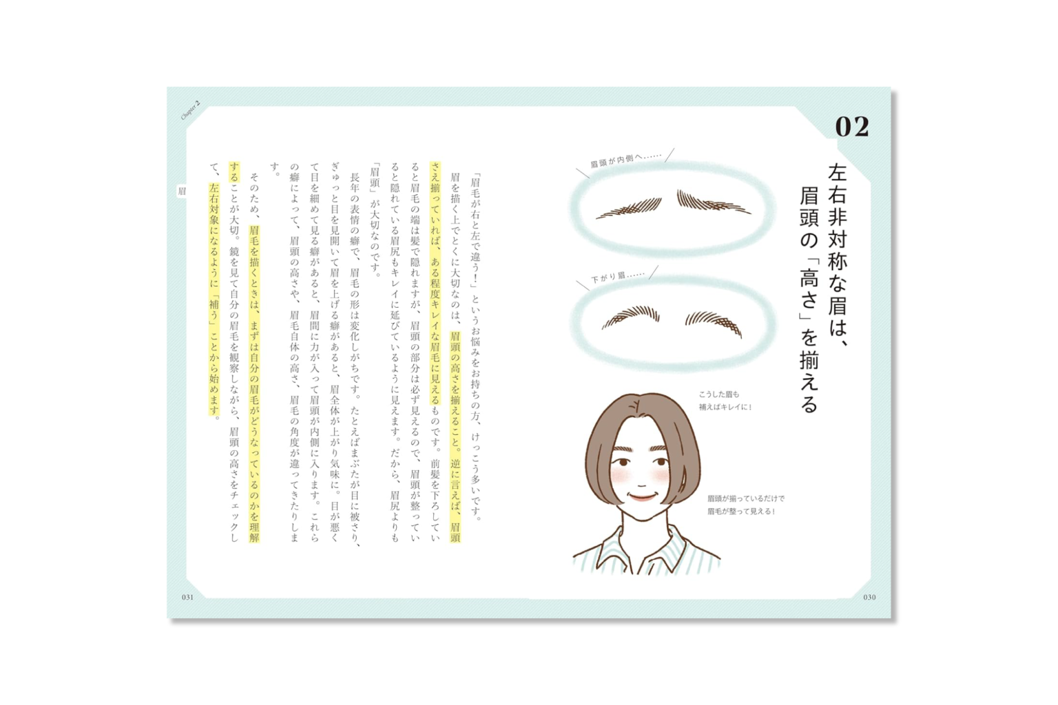 【出版のお知らせ】「55歳、「今さらムリ」あきらめていてもキレイになれます オバ見えメイク卒業マニュアル 著:船津有史(えがお写真館